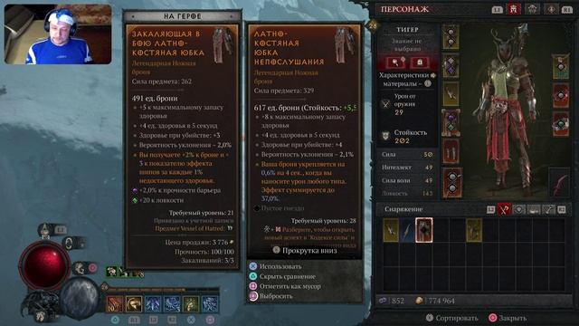 Diablo IV - Исцеление s11