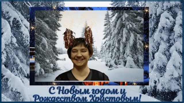 Базиль. Новогодние открытки Слайд-шоу