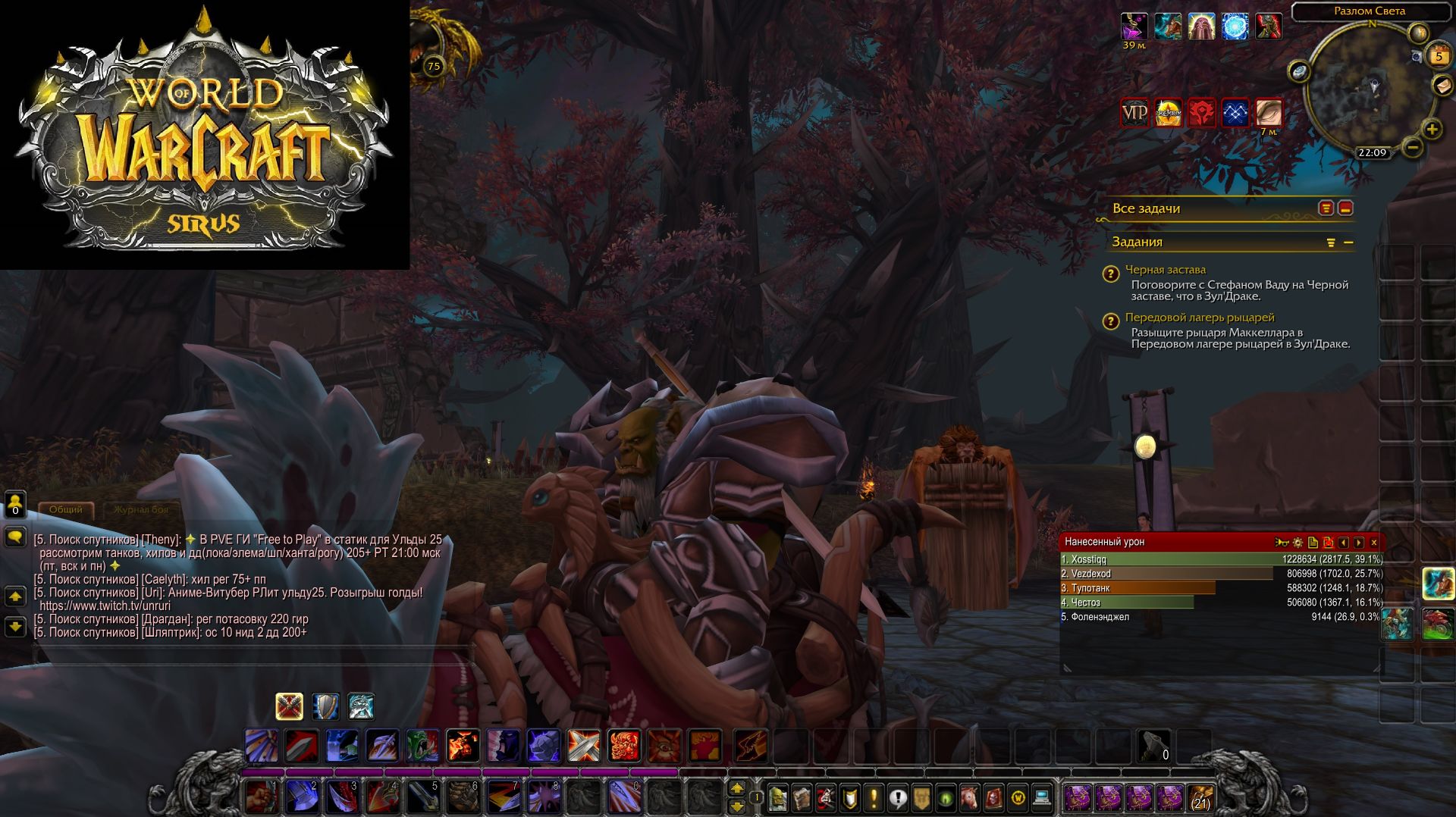 World Of Warcraft Sirus Воин часть 12