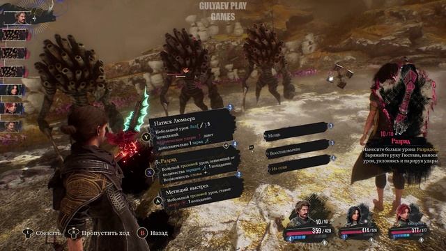 Clair Obscur: Expedition 33. АКТ 1. Гюстав. Гнездо Эскье