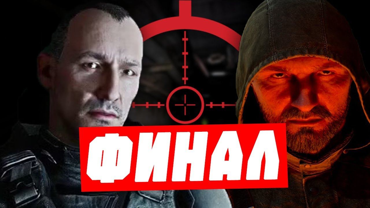 КОНЦОВКА за ВАРТУ: Как УБИТЬ СТРЕЛКА, ШРАМА и ОТРЯД ГРАНИТ | Прохождение СТАЛКЕР 2 на ВЕТЕРАНЕ