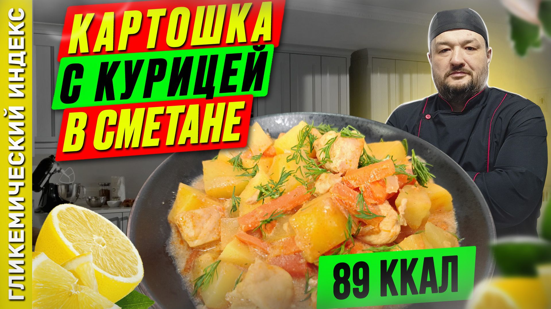Картошка с курицей в сметане - рецепт вкусного ужина в мультиварке