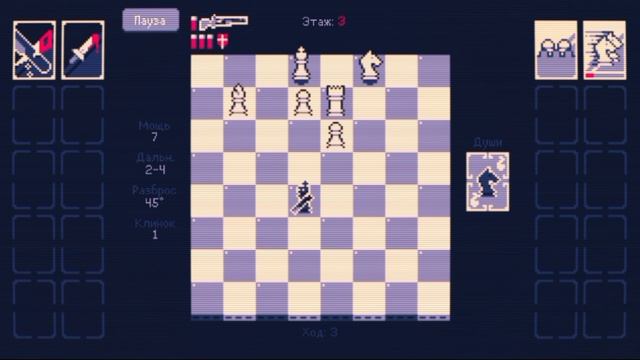 играю шахматы но у меня есть дробовик хехе﹥:)