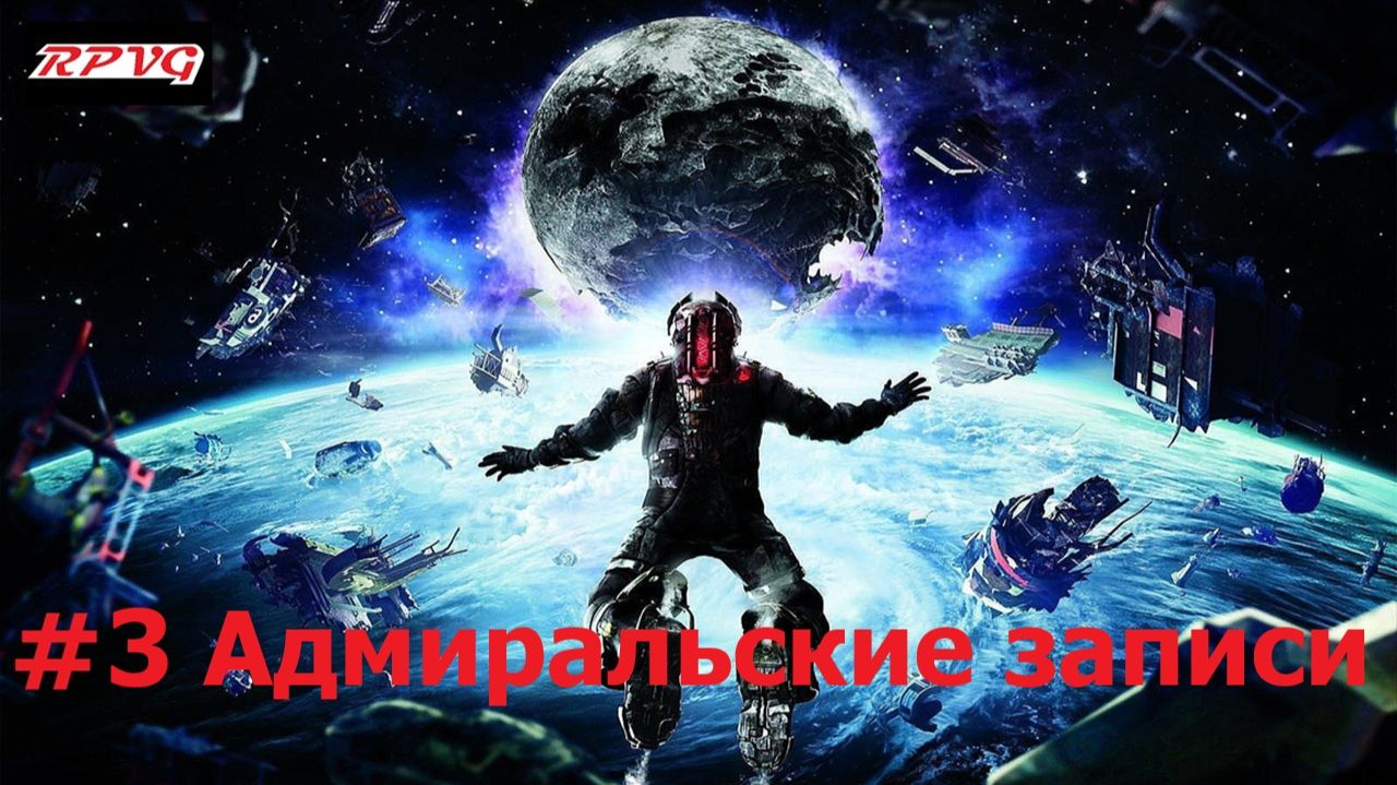 Прохождение Dead Space 3 - Серия 3: Адмиральские записи
