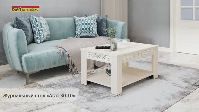 АГАТ-30.10 Стол