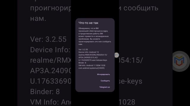 Вирус Monoxide.apk