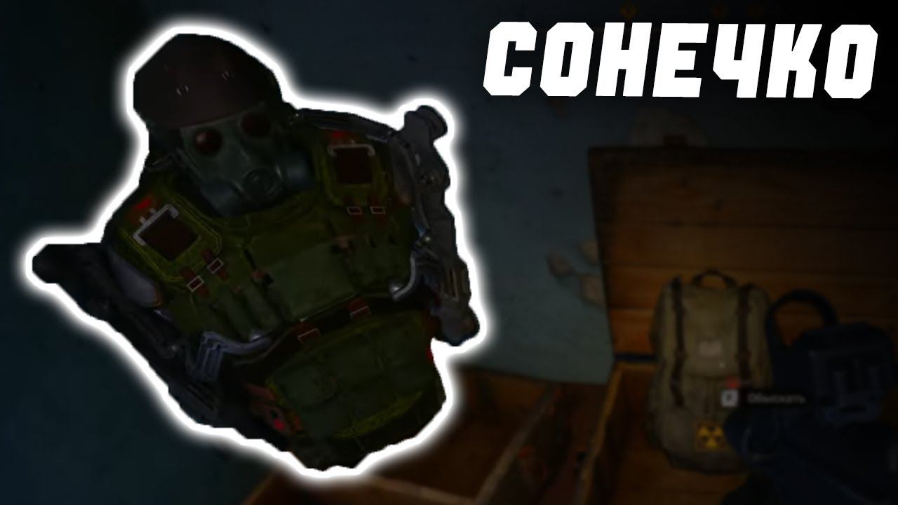 Прохождение СТАЛКЕР 2 на ВЕТЕРАНЕ  ➤ ПРИПЯТЬ: ЭКЗОСКЕЛЕТ "АЛМАЗ" в ДЕТСКОМ САДУ СОНЕЧКО и ШКОЛА №1