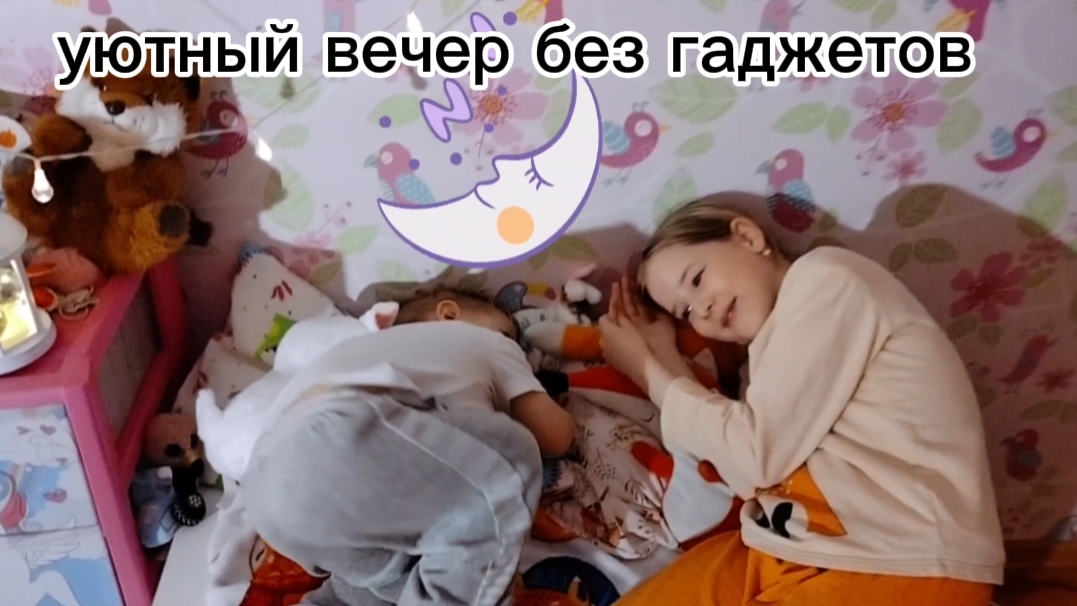 Как провести вечер ВЕСЕЛО и БЕЗ гаджетов!?|Проводим уютный с Викой! |Happy Vikas vlog