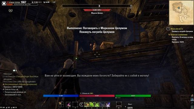 Gold Road часть 27