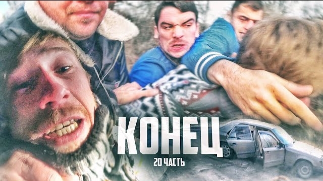 ТОЛПОЙ ПОЙМАЛИ УБИЙЦУ!это конец- 20 часть