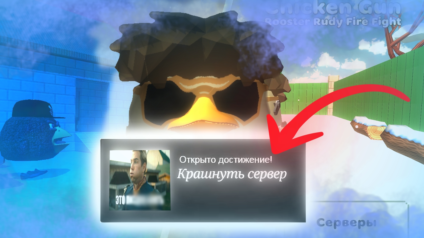 🤯ВЫПОЛНЕНИЕ МОИХ ДОСТИЖЕНИЙ В ЧИКЕН ГАНЕ? 🧐#den19k #chickengun #Чикенган