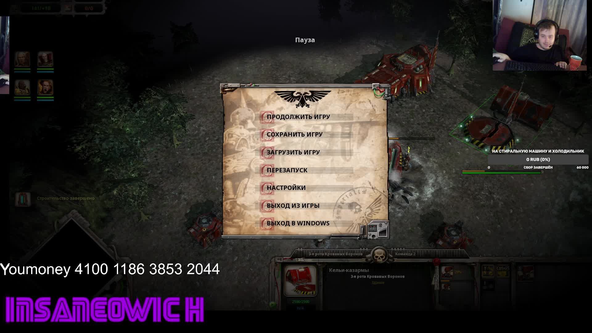 стрим прохождение Warhammer 40,000 Dawn Of War Definitive Edition 5 миссия