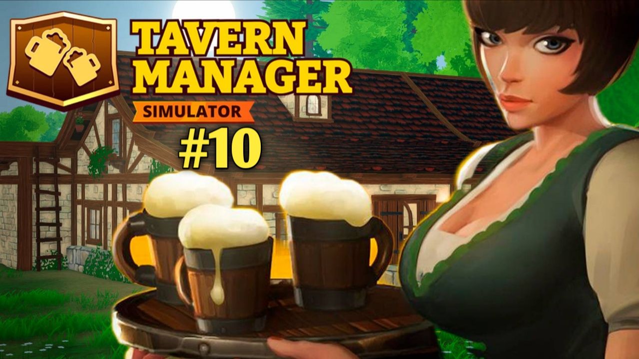 Прохождение игры(PC)Tavern Manager Simulator#10