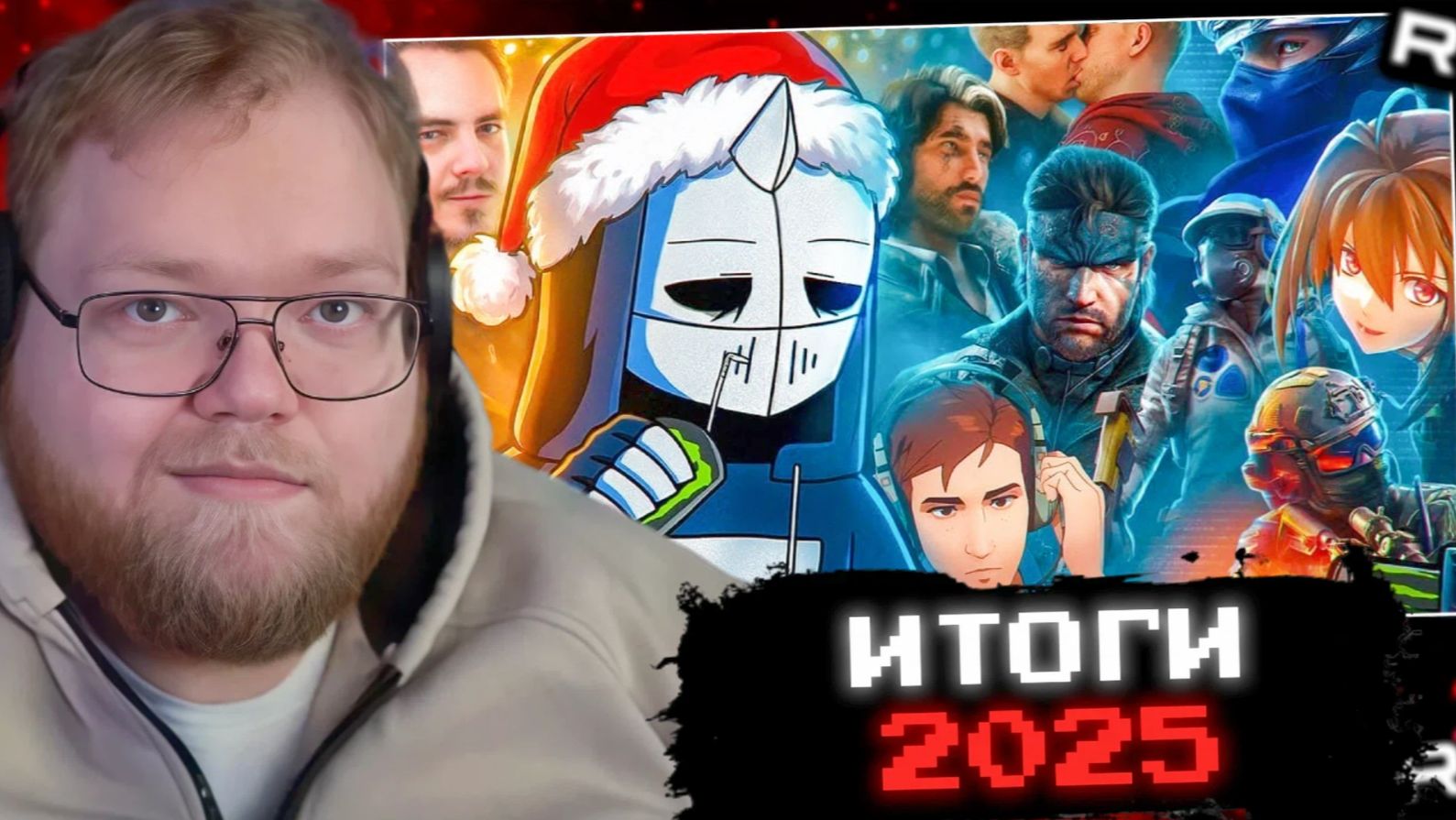 Т2х2 СМОТРИТ: 2025 ЗАПОМНИТСЯ НАДОЛГО // РЕАКЦИЯ Т2х2