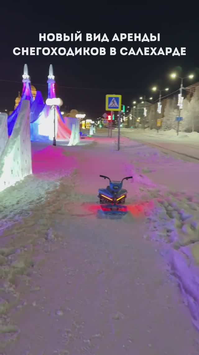 Где ещё есть такие? Показываю жизнь на севере: город Салехард