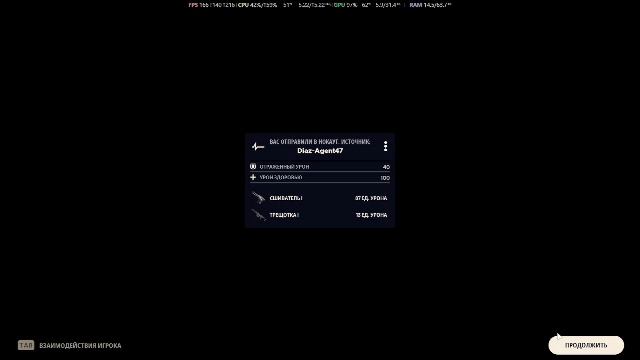 Чилим в ARC Raiders!