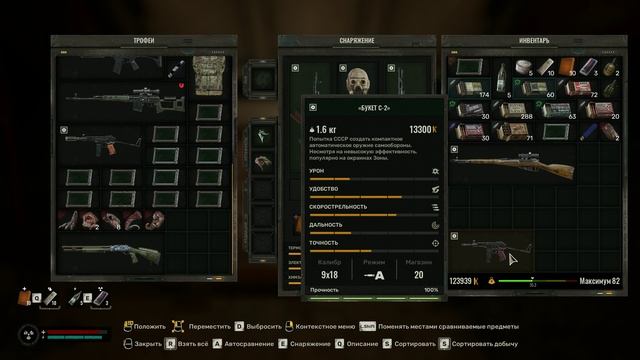 S.T.A.L.K.E.R. 2 Heart of Chornobyl - Часть 13 (Сделка с дьяволом)