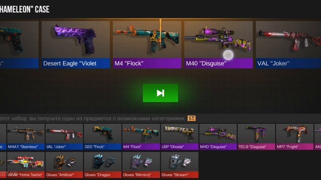 Открыл 50 кейсов хамелеон в стандчилов