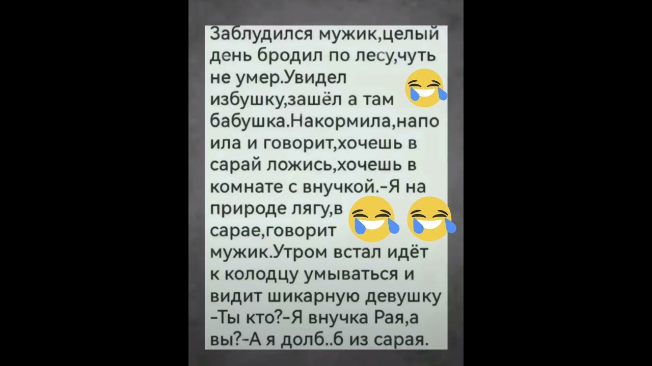 Юмор