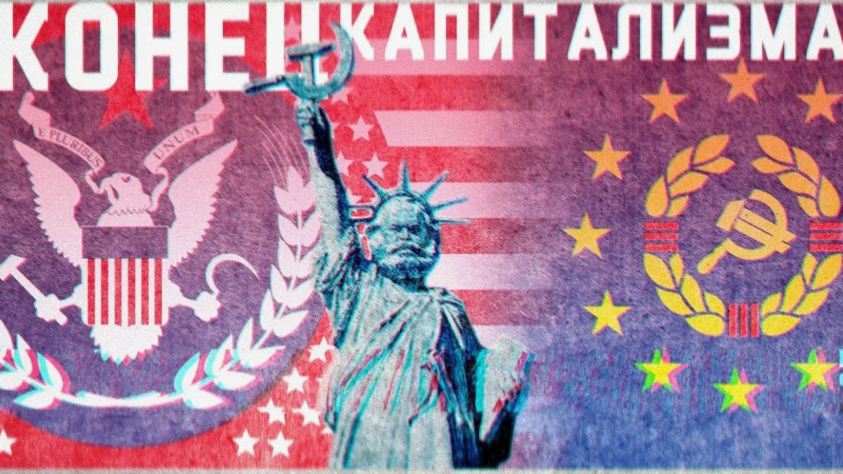 Крах капитализма! Гиперинфляция! В*йна за нефть и воду! Создание СССР 2.0 и мировых союзов!