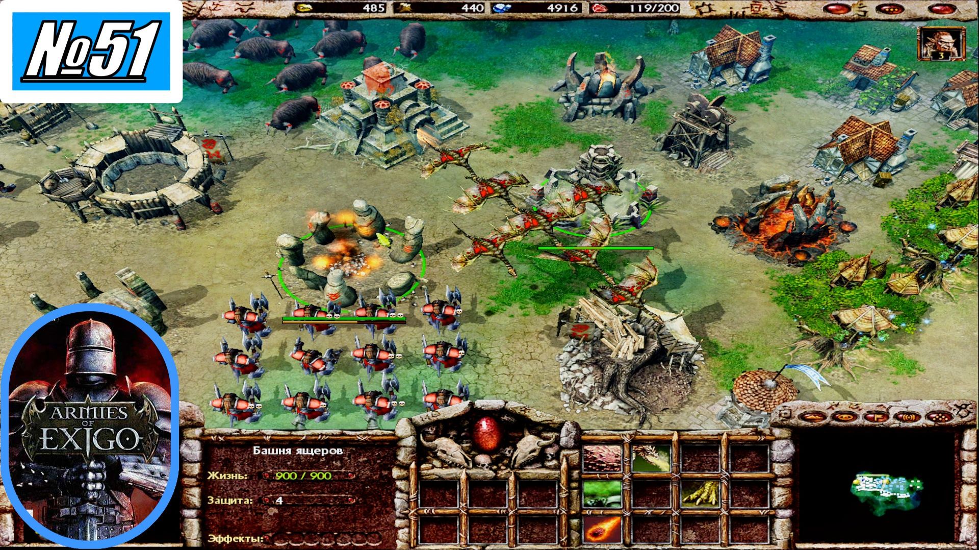 [Прохождение][Игра №51][Кампания Варваров][Глава III][Эпизод 9. Ярость Драгги][Сложность Мастер][Arm