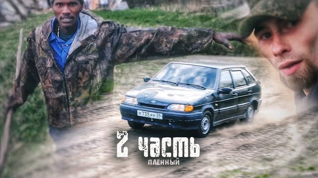 ДЕРЗКИЙ ТЕМНОКОЖИЙ в лесу С ВИЛАМИ В РУКАХІчто он делает??-2 часть