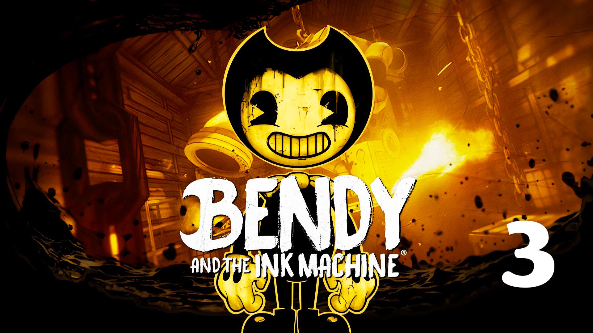Bendy and the Ink Machine | Прохождение на стриме: 3.