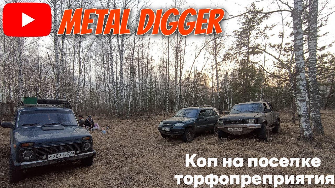 На месте бывшего поселка можно найти еще много всего