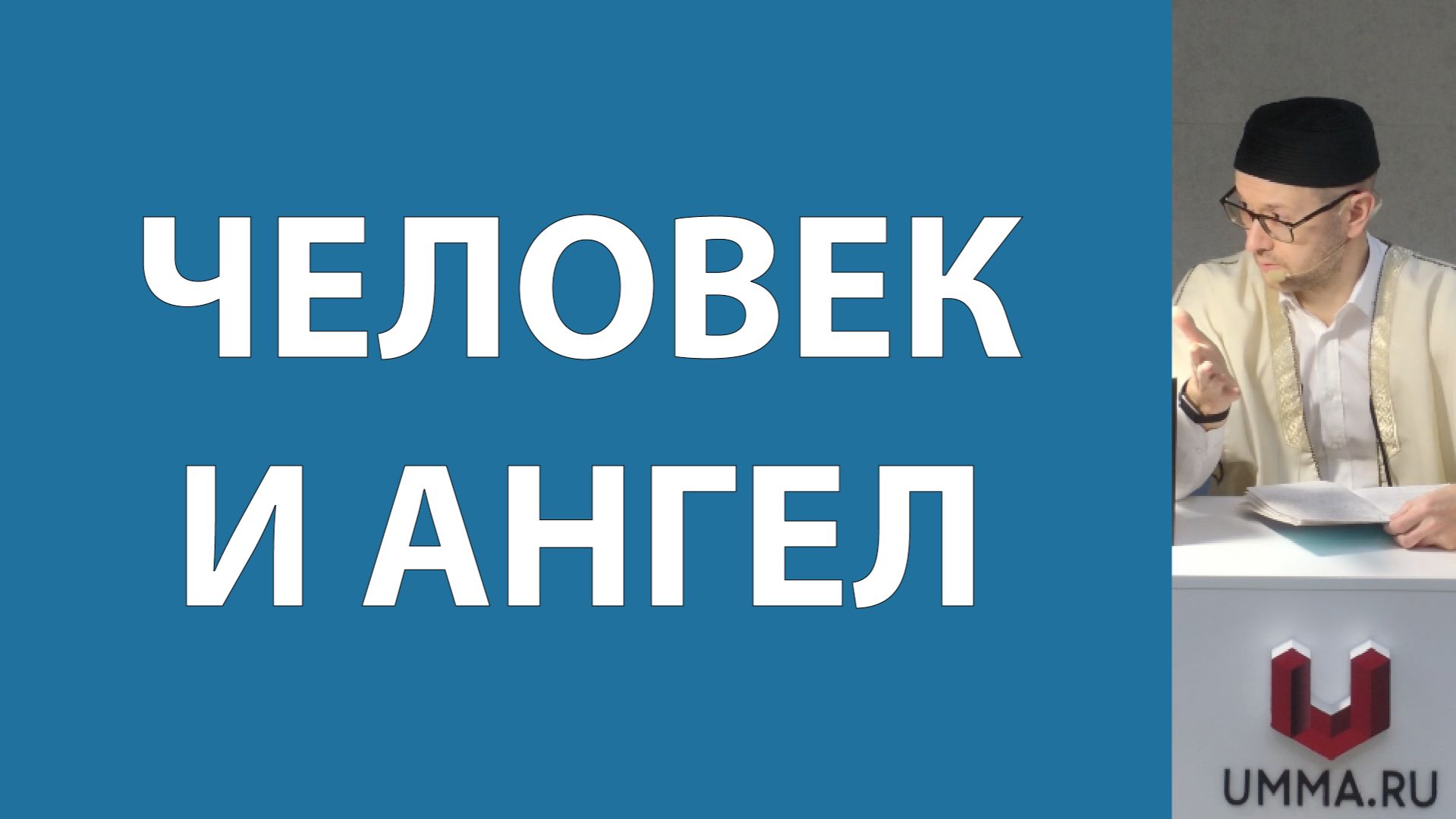 Нравственность