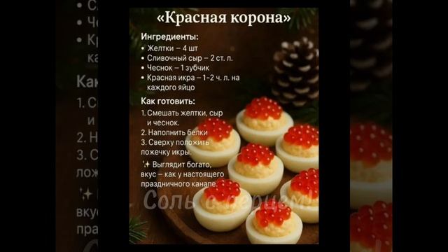 Нарезка, тарталетки, фаршированные блюда