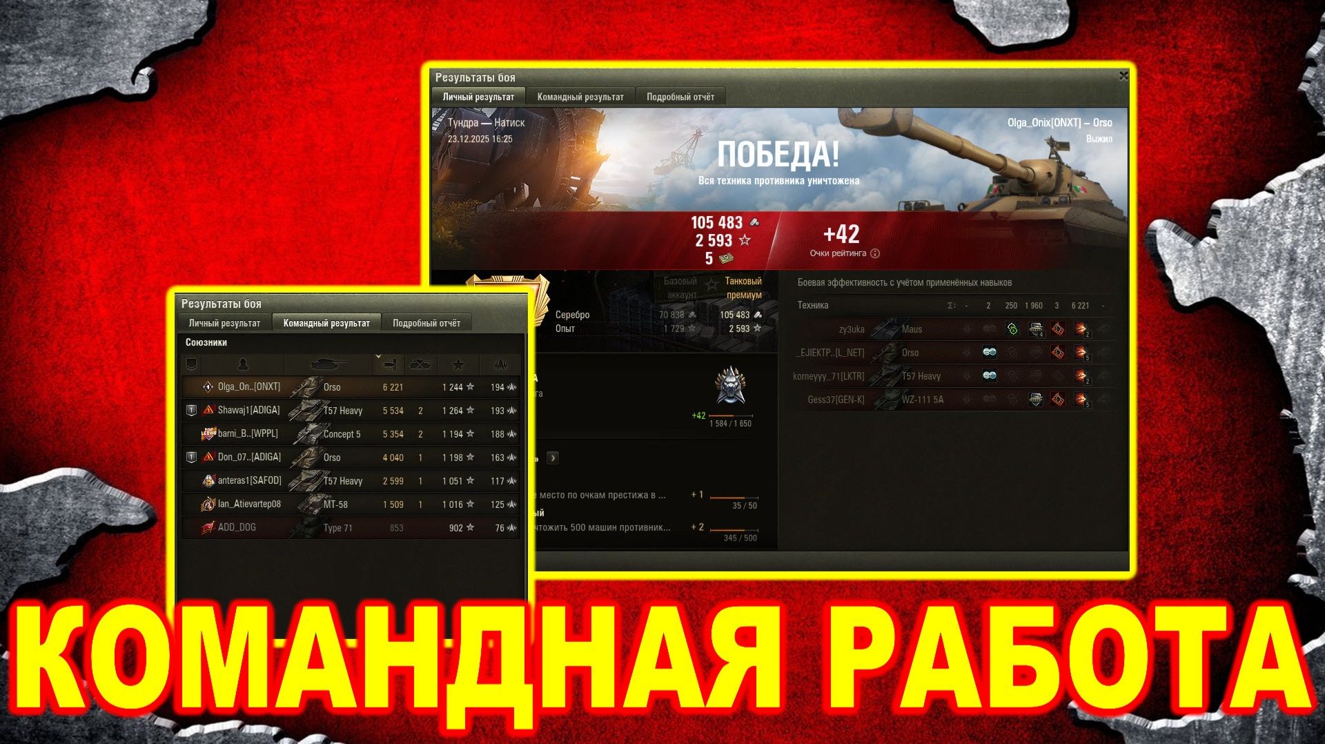 Командная работа ► выпуск 14