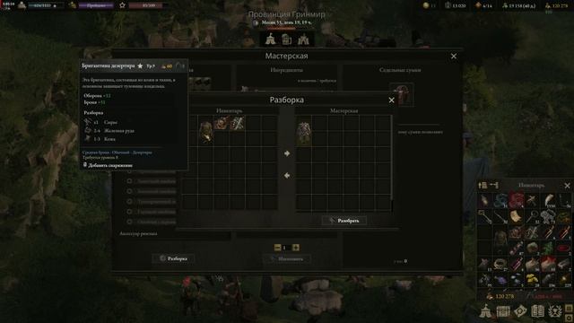 Wartales Нахождение последнего люка к ключу учёных, закрытие квеста и получение титула.