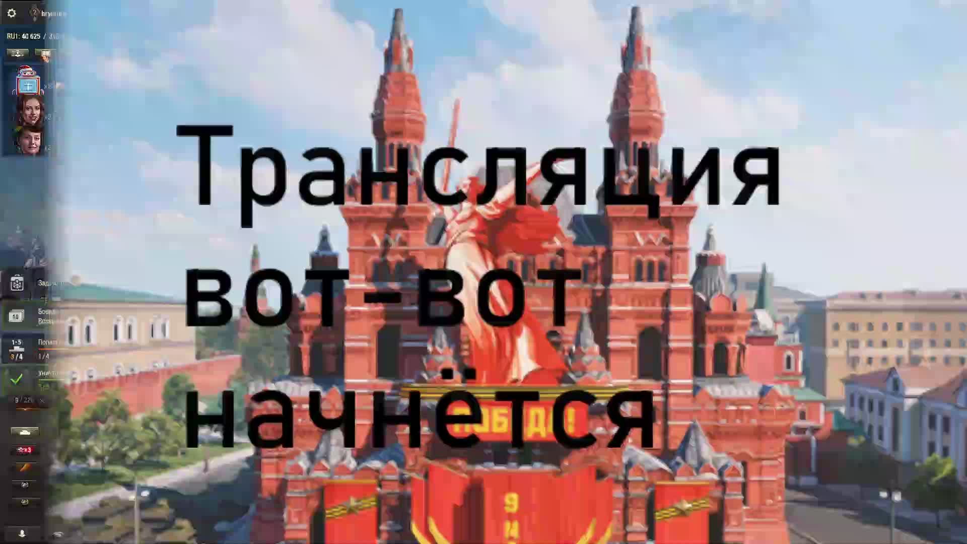 Мир танков, качаю огнемёт