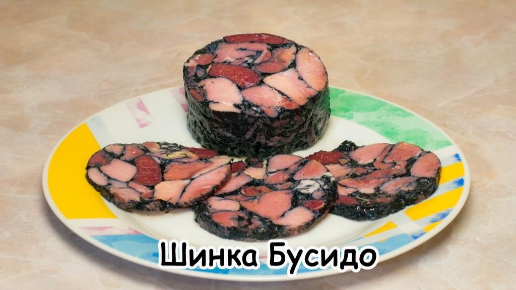Шинка Бусидо