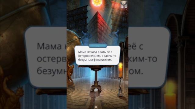 Секрет Небес: 1 том / 2 сезон / 2 серия. Темпераментный Ангел