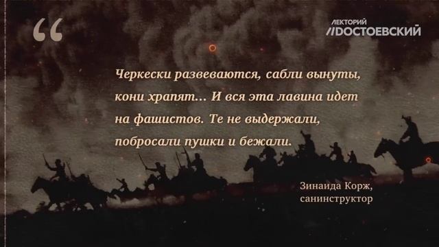 Казаки (8 минут)