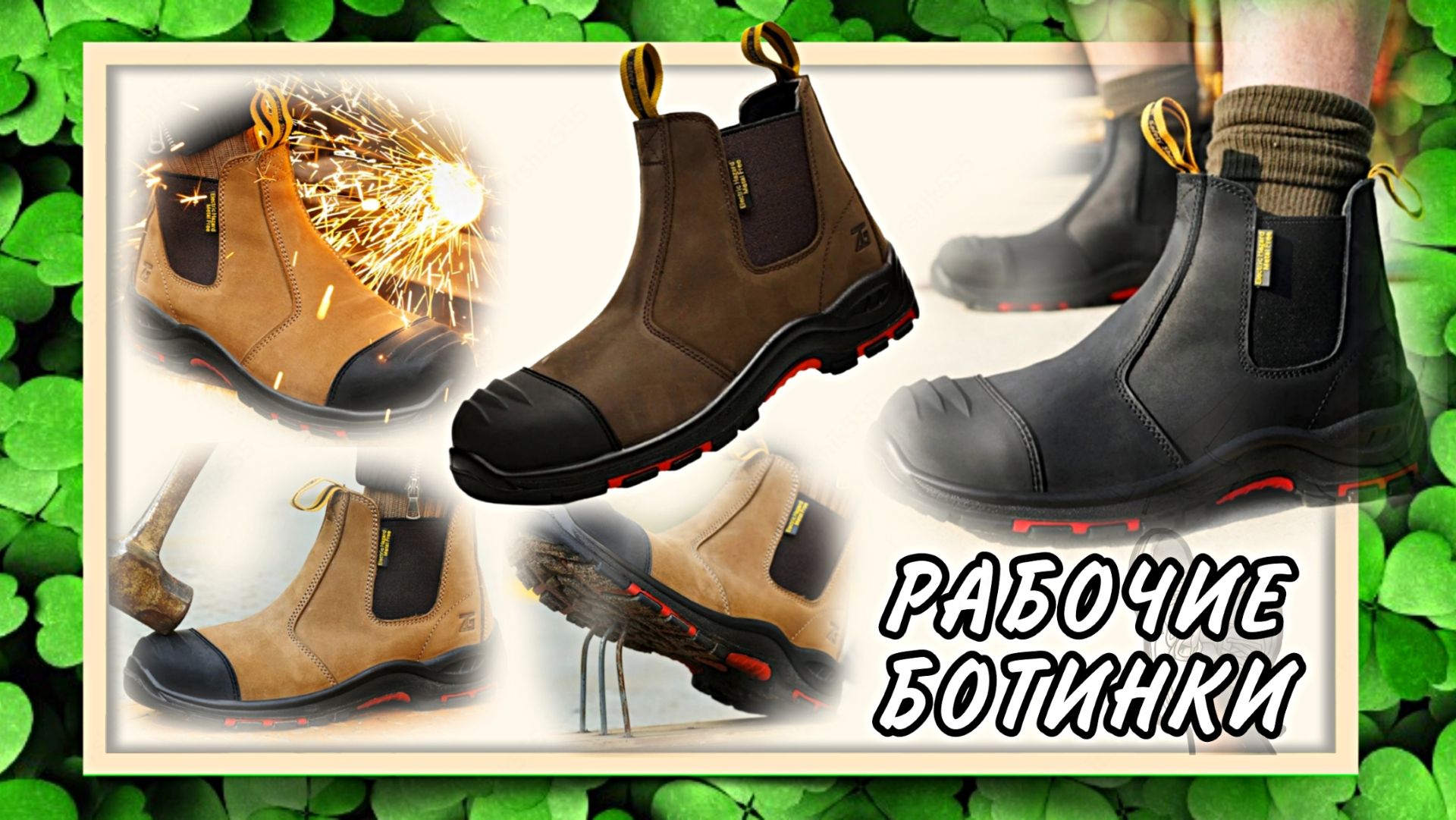 РАБОЧИЕ БОТИНКИ ЧЕЛСИ Арт: ALI1745262452