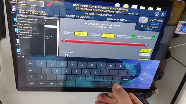 Котельная в Архангельске настройка ПИД горелки