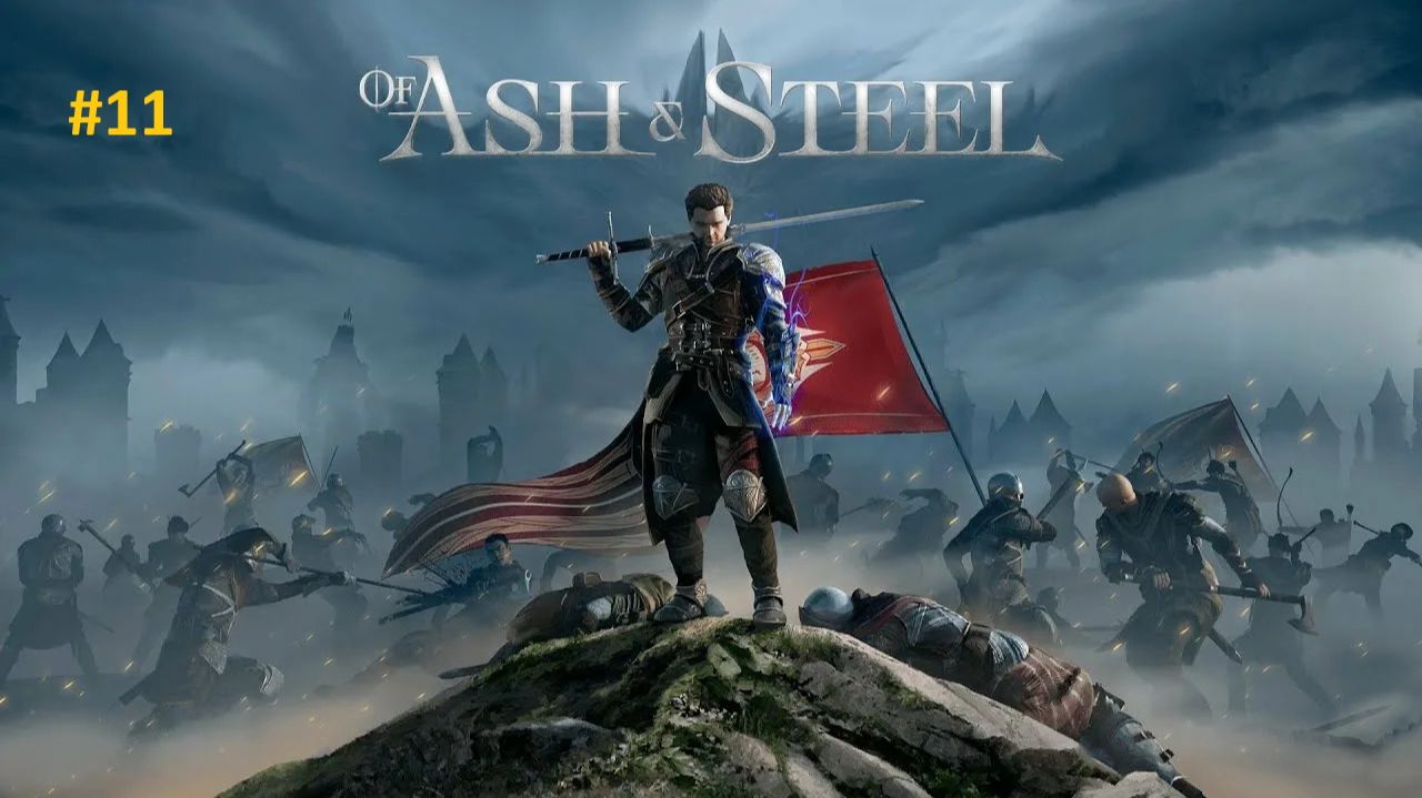 Of Ash and Steel. Прохождение. #11. (Максимальная сложность)