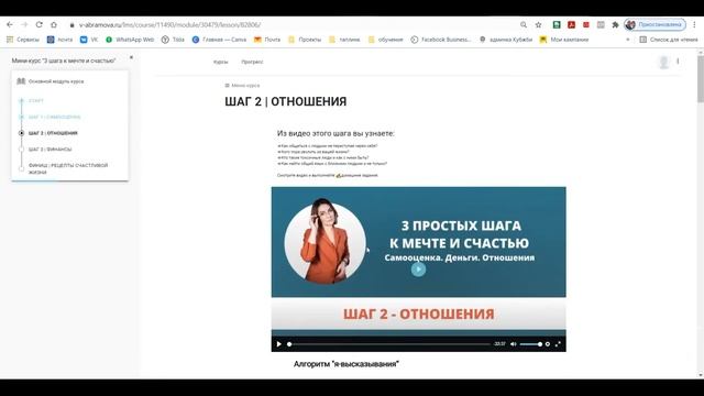 Инструкция мини курс с компьютера