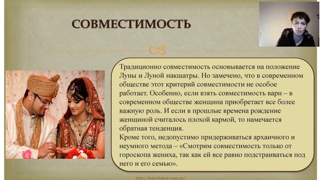 ИЗУЧАЕМ НАВАМШУ - ФРАГМЕНТ КУРСА - СОВМЕСТИМОСТЬ ГОРОСКОПОВ