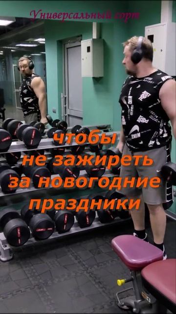 Стараюсь НЕ ЗАЖИРЕТЬ за новогодние праздники.