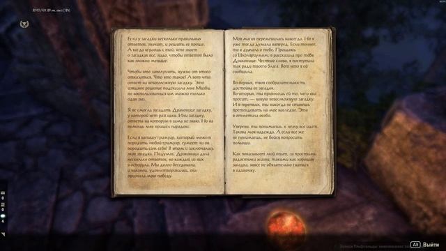 Gold Road часть 32