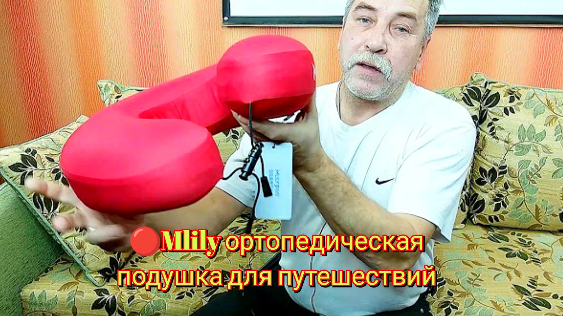 🔴Mlily ортопедическая подушка для путешествий _ Mlily orthopedic travel pillow