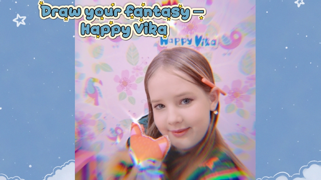 Танцы под песню Draw your fantasy|песню исполняет Вика|Happy Vika