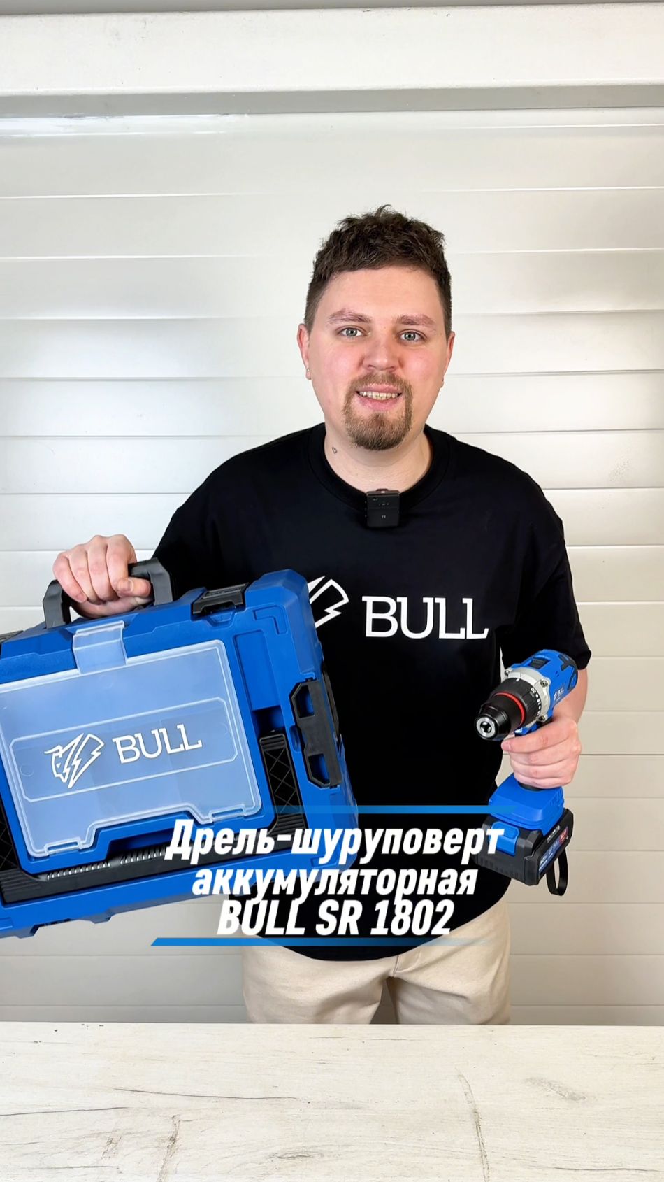 Дрель-шуруповерт аккумуляторная BULL SR 1802