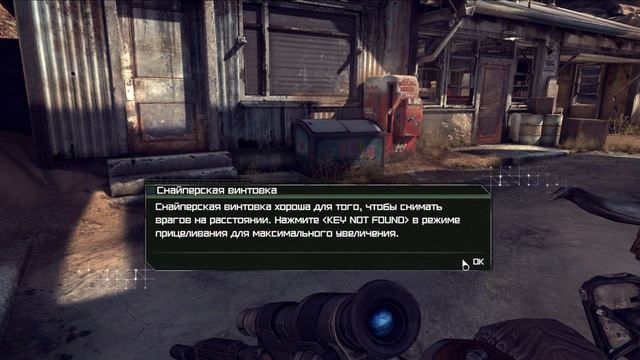 RAGE-прохождение 10