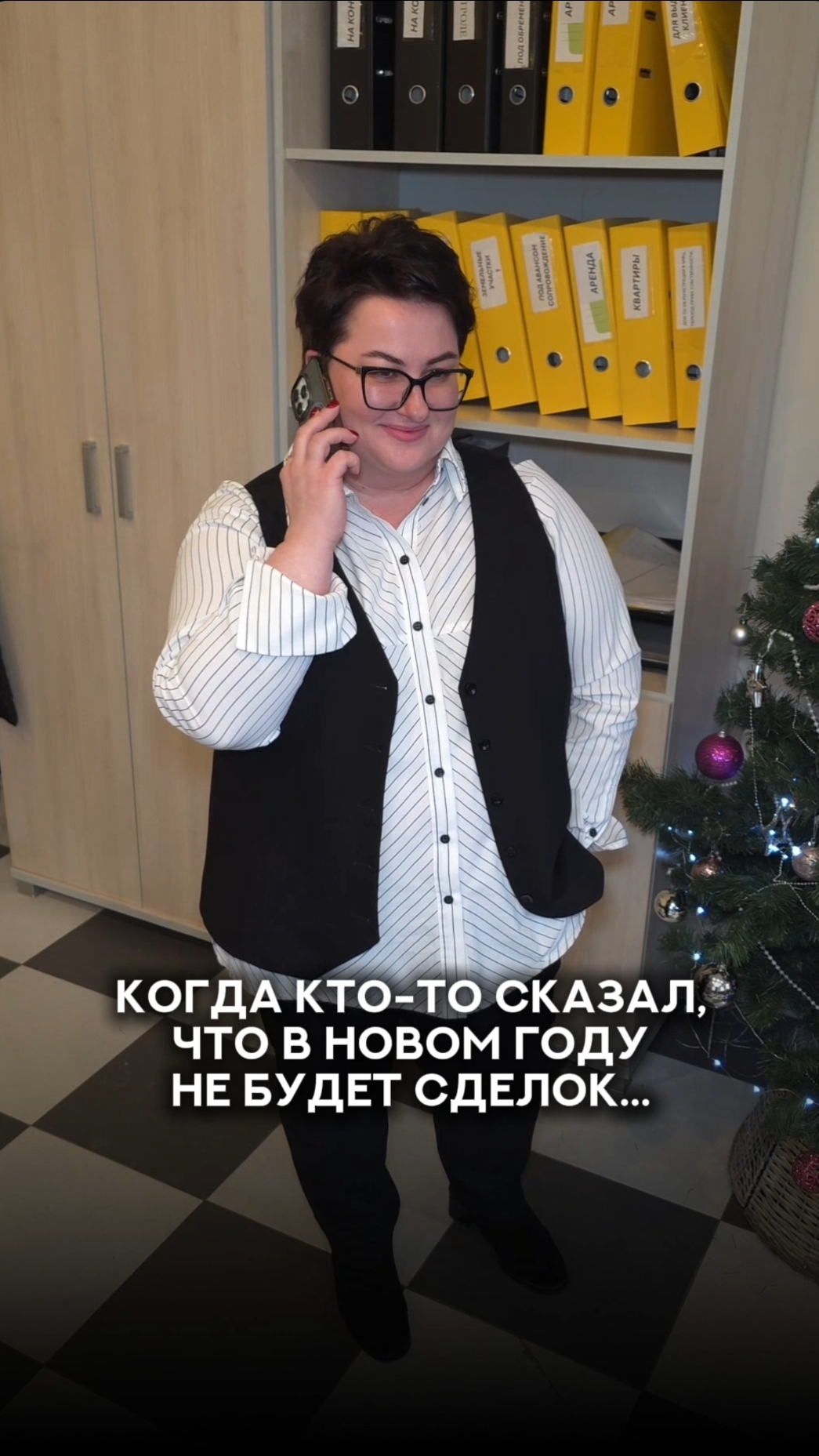 И так будет с каждым, кто так скажет 😁