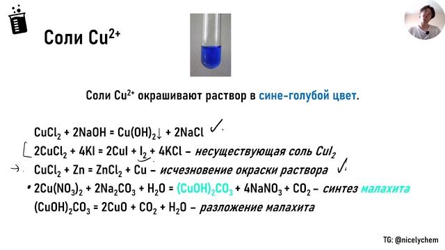 Медь и серебро | ЦВЕТНЫЕ МЕТАЛЛЫ НА ЕГЭ