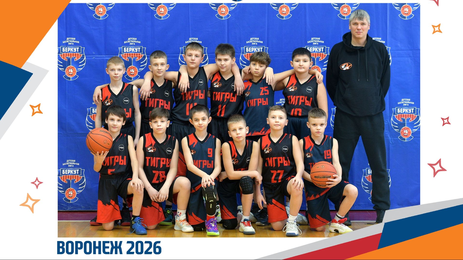 Альфа (Курск) - Тигры